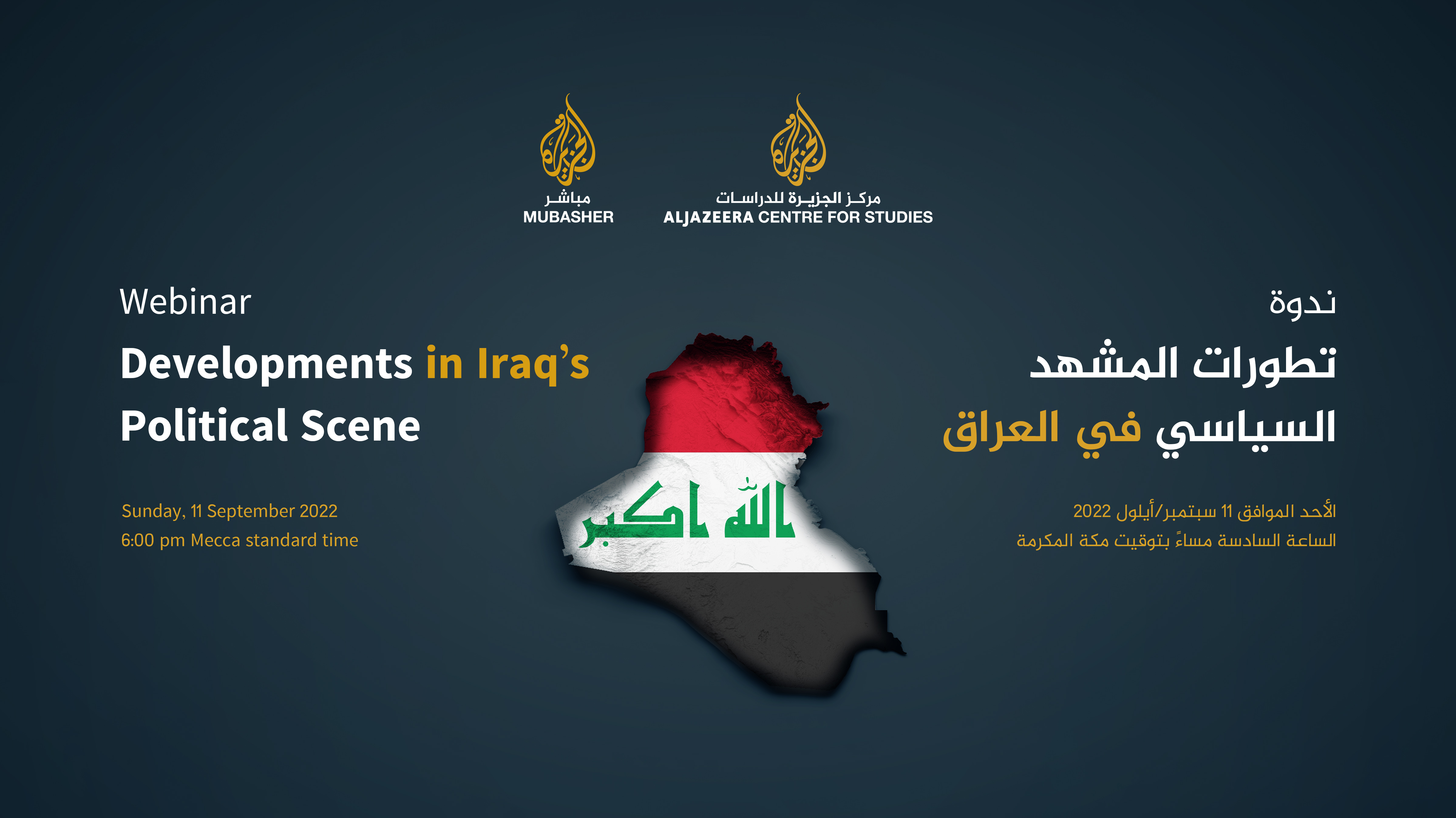 AJCS to explore the implications of the dispute between the Sadrist ...