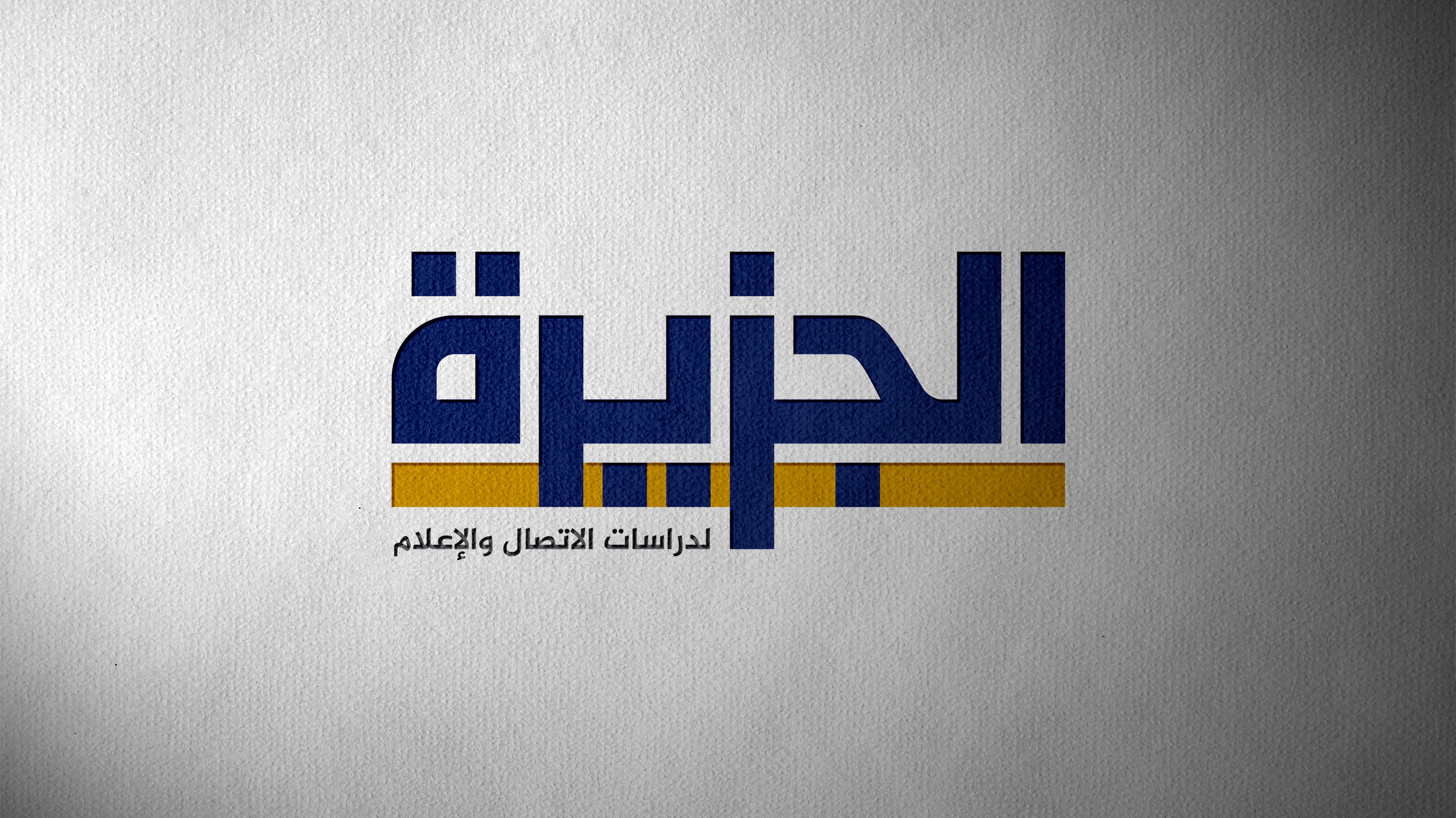 Al Jazeera for Communication and Media Studies: A new tributary of ...