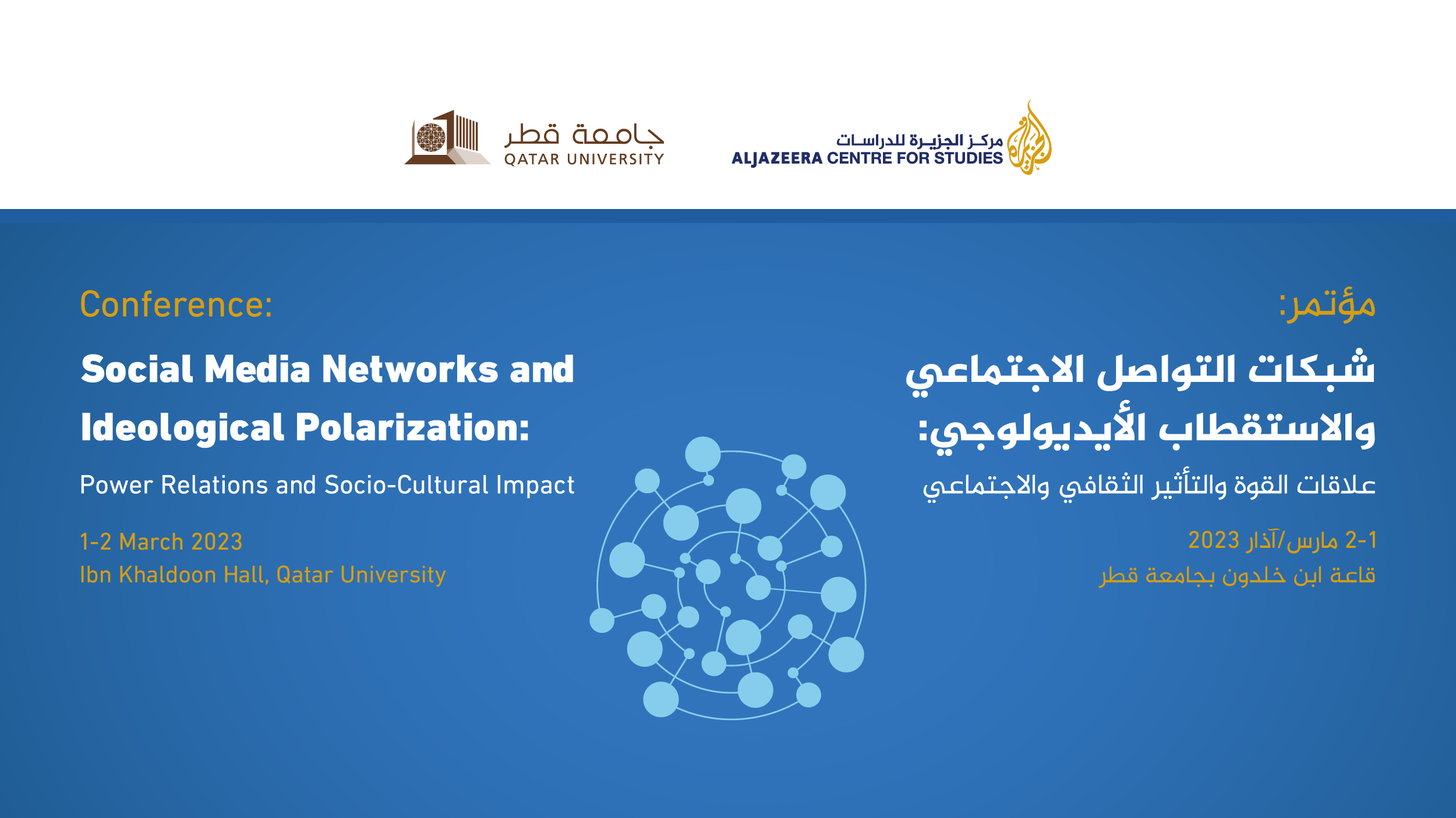 AJCS and QU’s Department of Mass Communications hold press conference ...