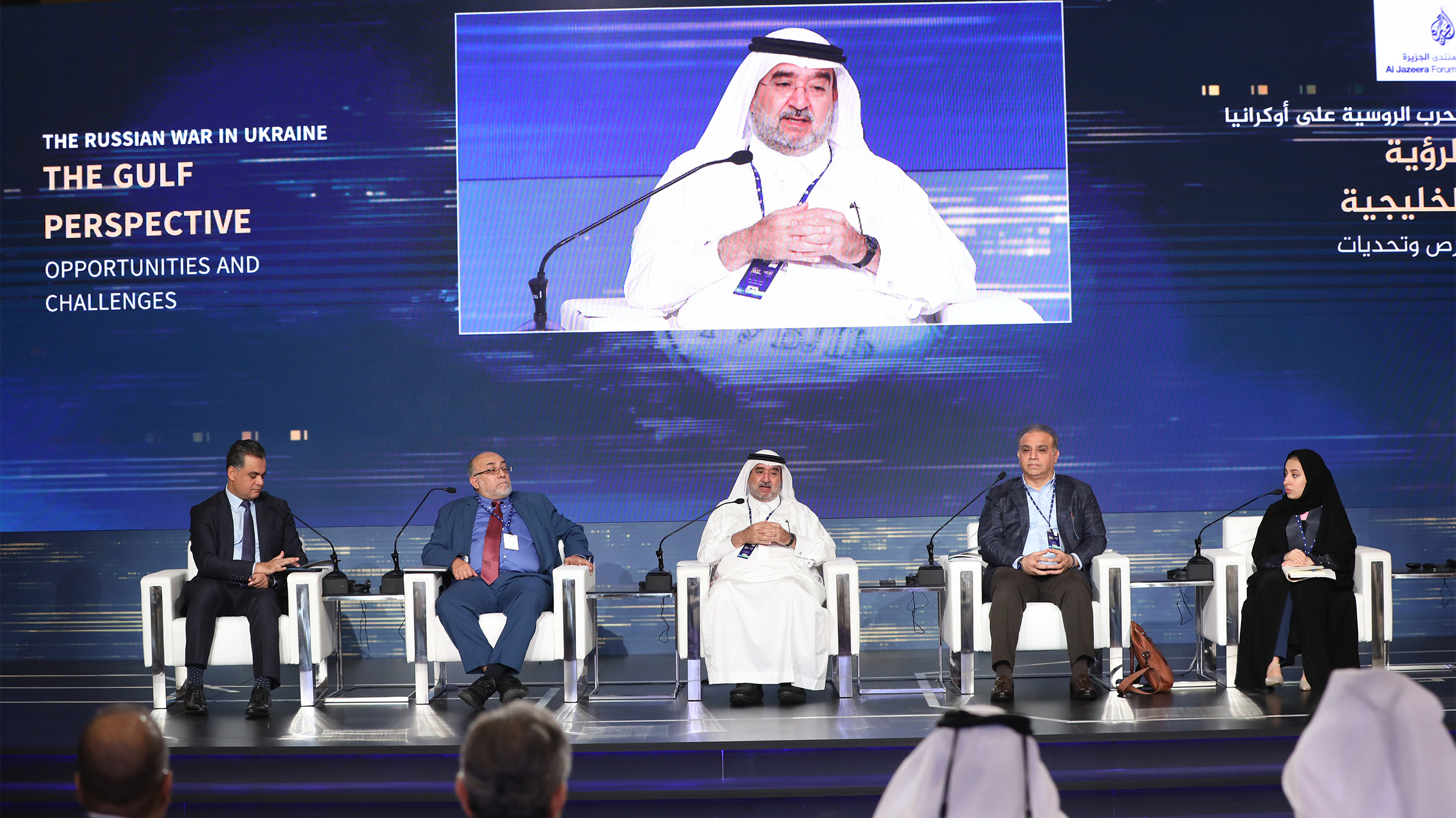 The 14th Al Jazeera Forum: The world will be safer if the Russian ...