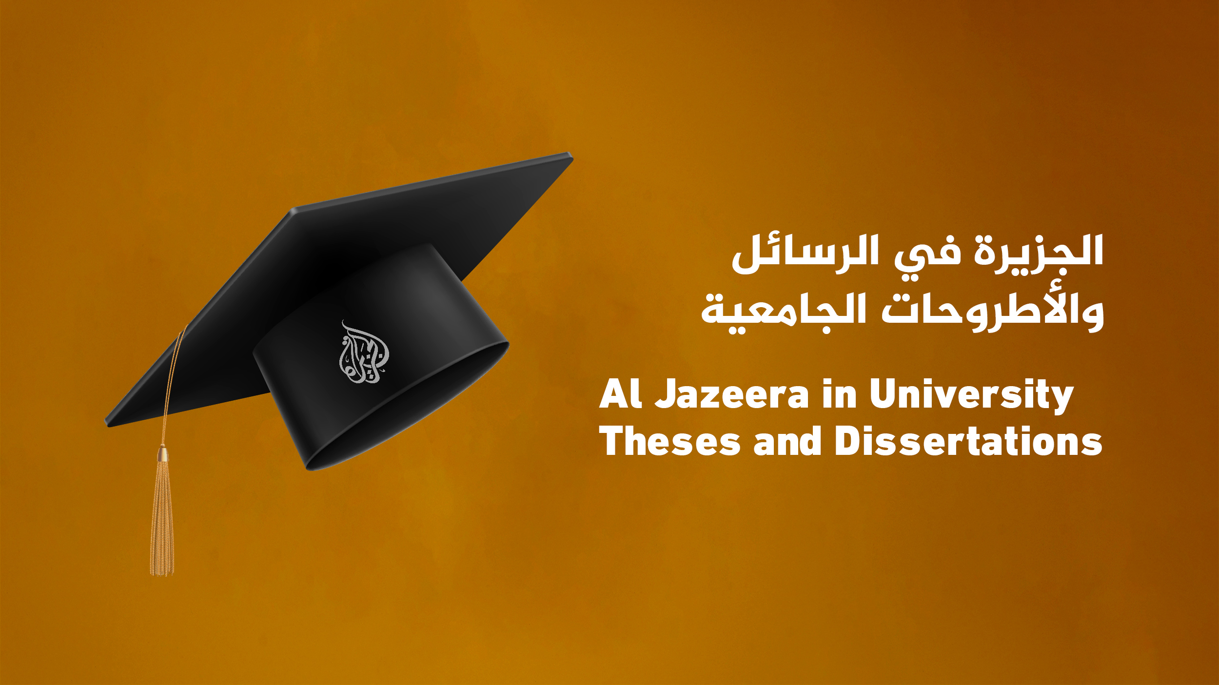 AJCS launches “Al Jazeera in University Theses and Dissertations” | Al ...