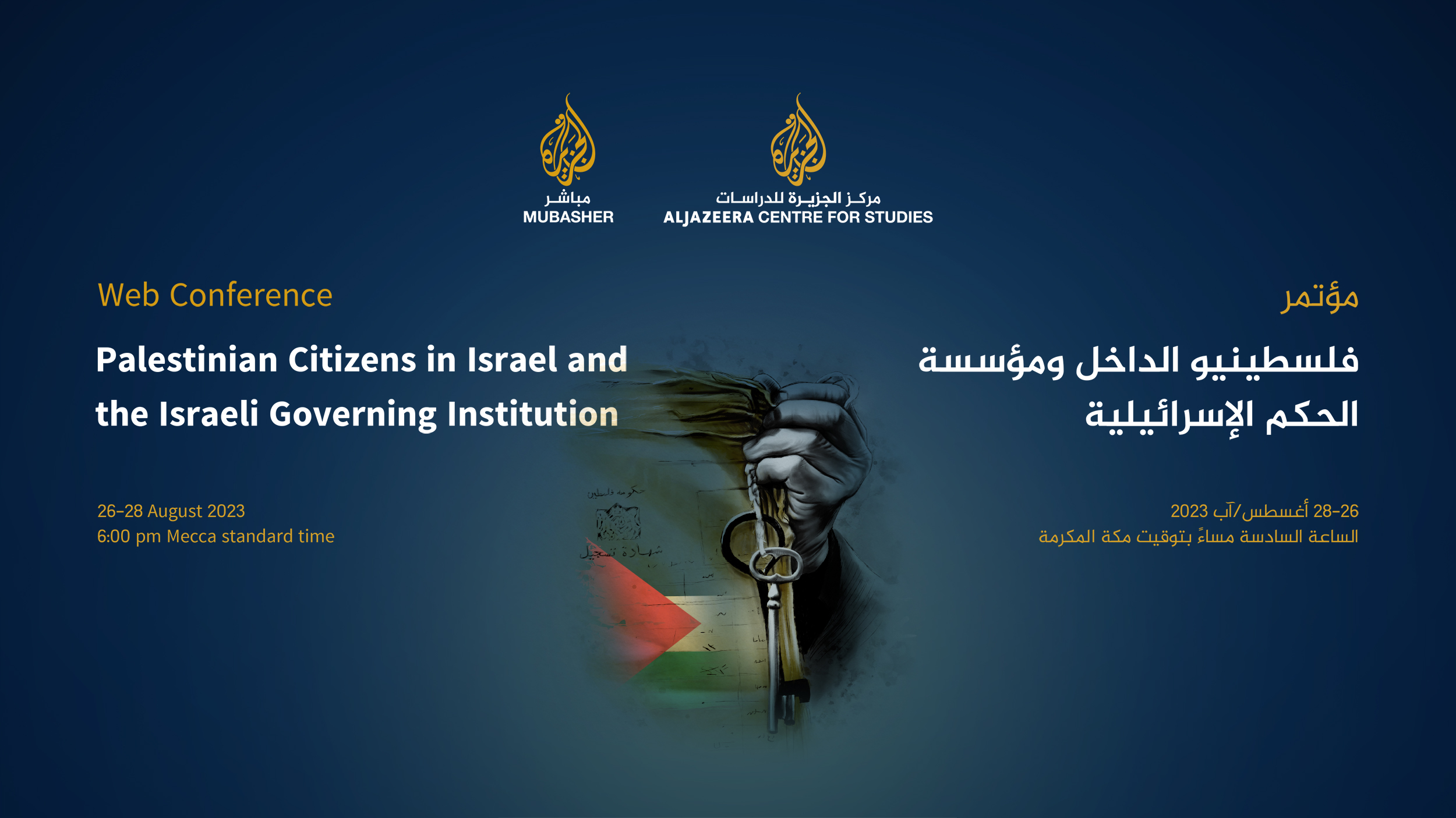 News Archive | Al Jazeera Centre for Studies