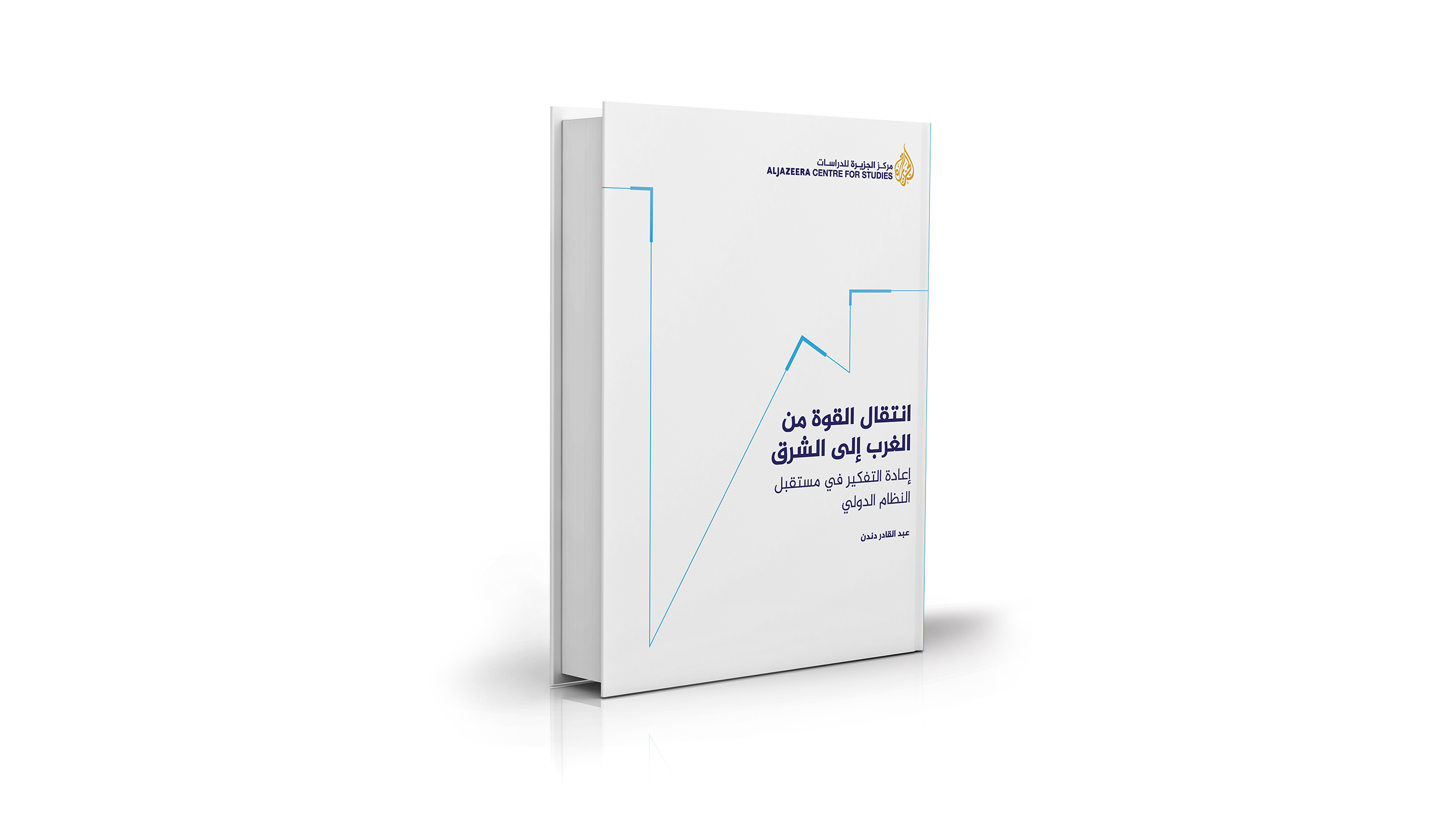 The Shift of Power from West to East: Rethinking the Future of the ...