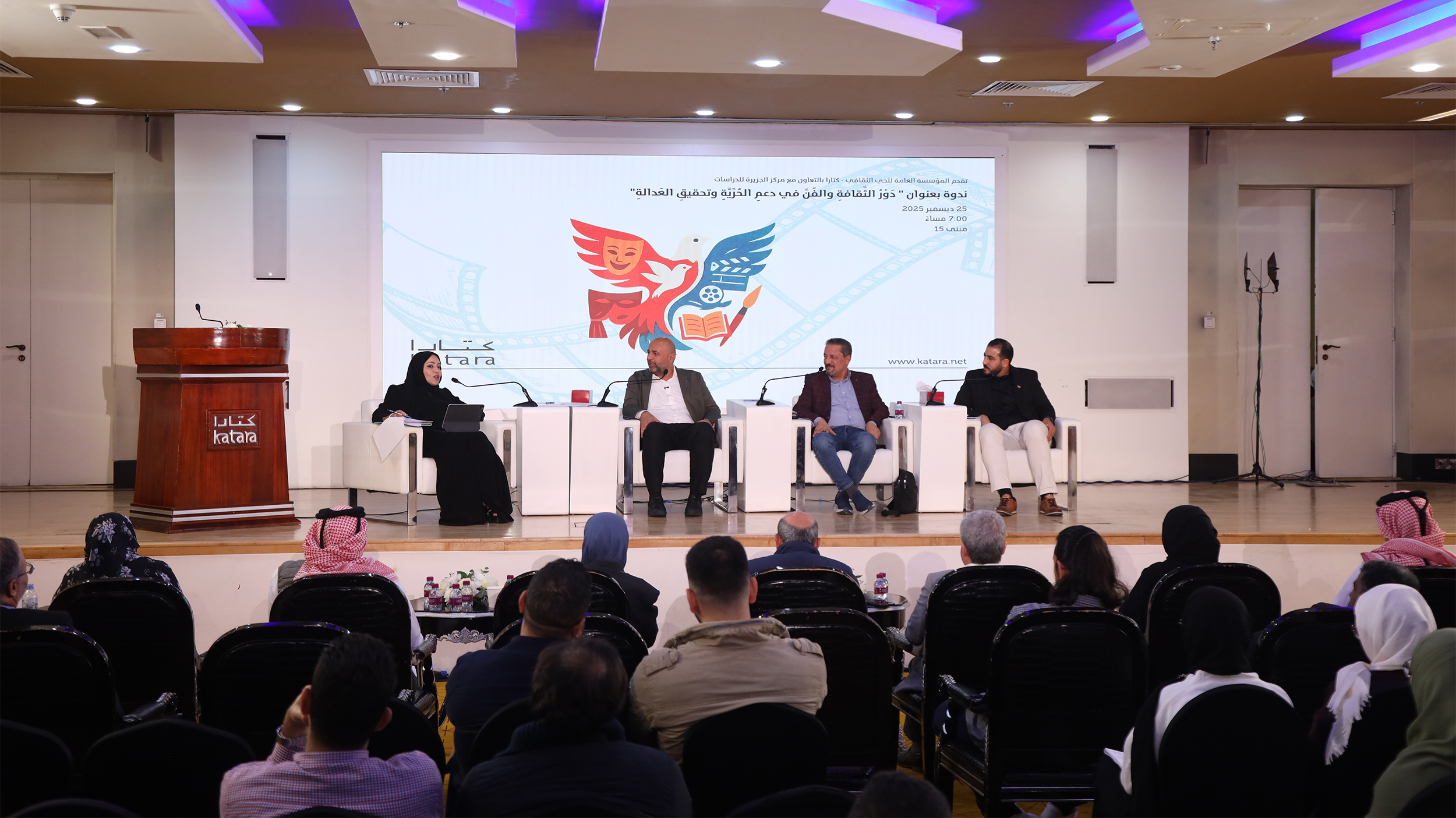 AJCS and Katara Discuss the Role of Culture and Art in Supporting ...